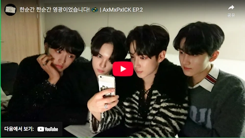 AxMxP Ha Yoo Joon - CRU - Kim Shin - JUHWAN 9 Things You Didn't Know ...